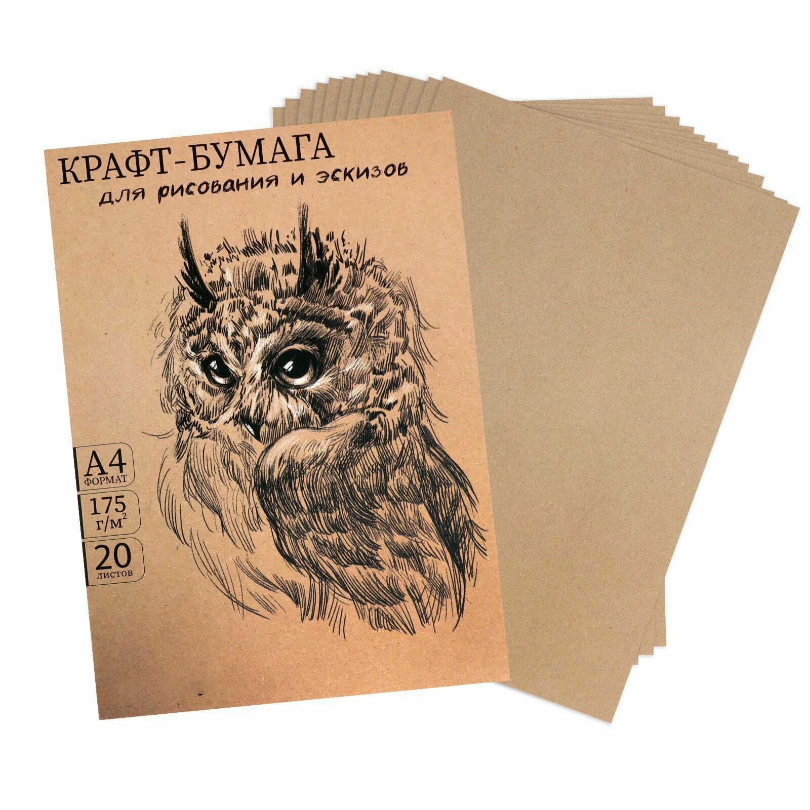 Крафт-бумага для рисования, графики и эскизов А4, 20 листов (210х300 мм), 175 г/м, в крафт папке, коричневая/серая