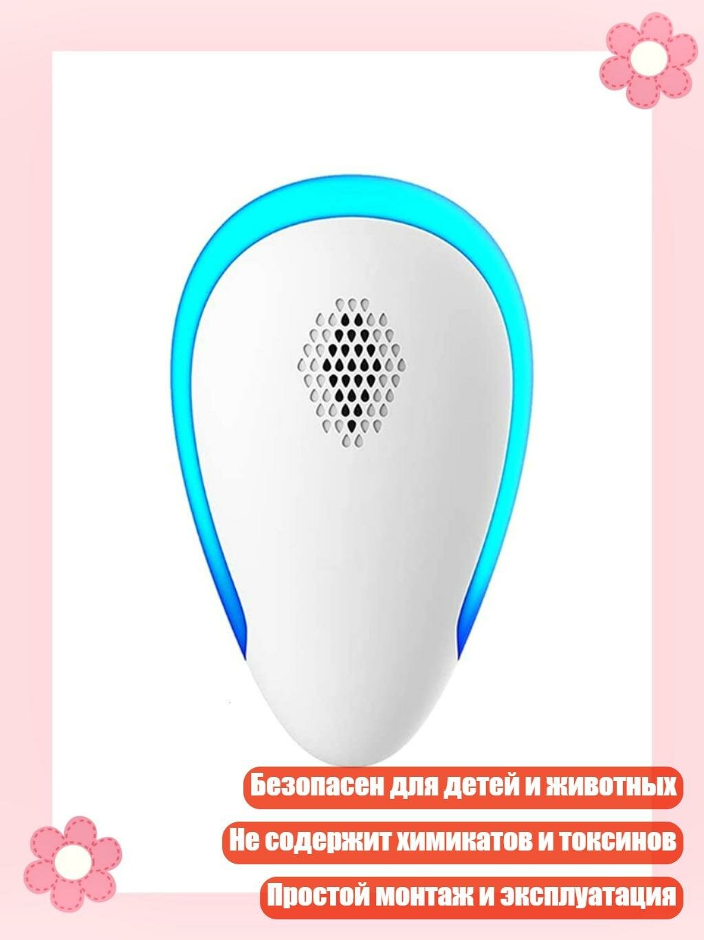 Ультразвуковой отпугиватель вредителей, Синий - Британские регулирующие органы