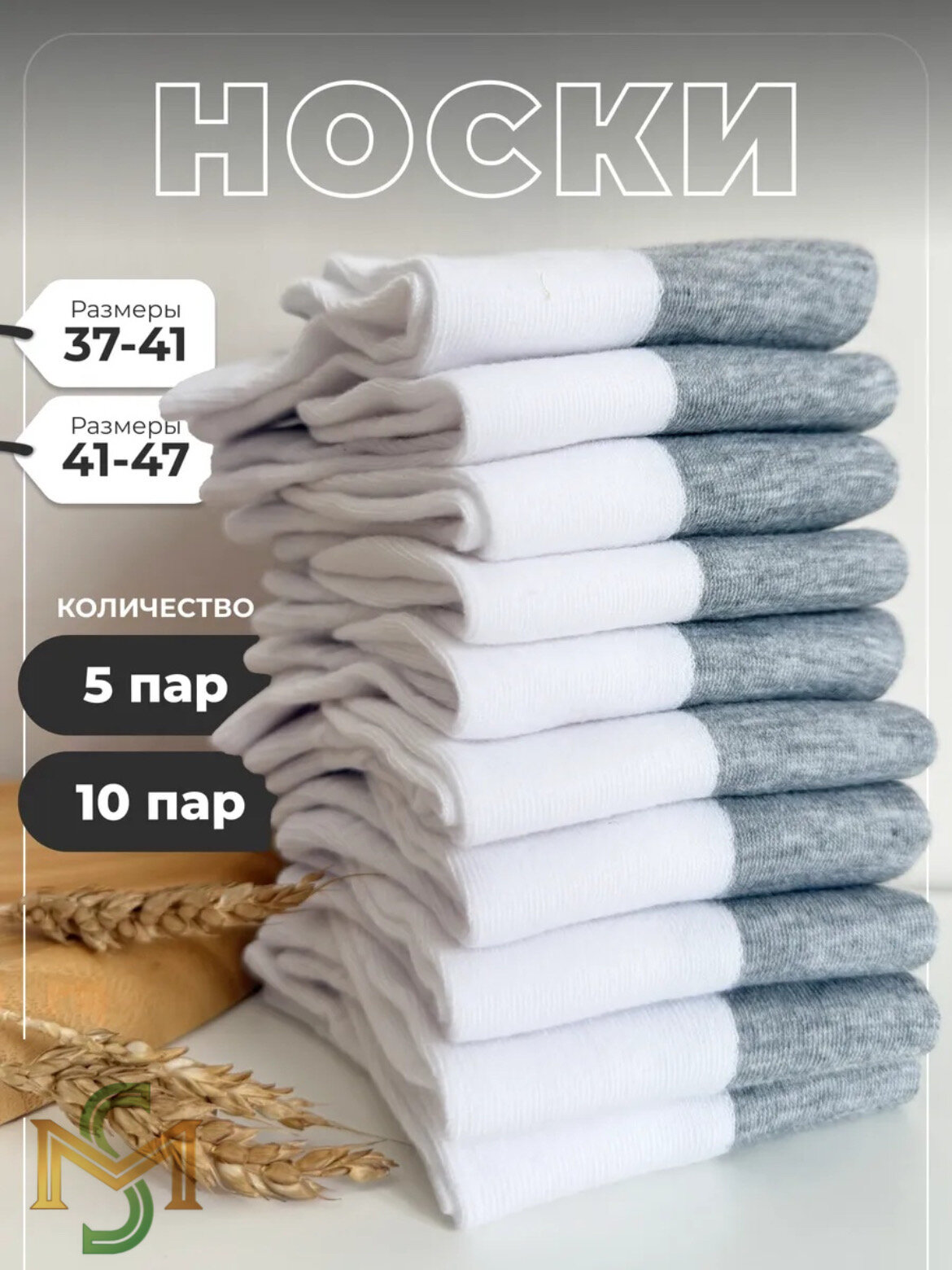 Носки , комплект