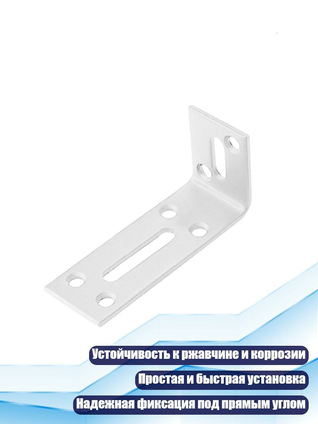 Уголок стальной усиленный для навесных шкафов, Белый - маленький