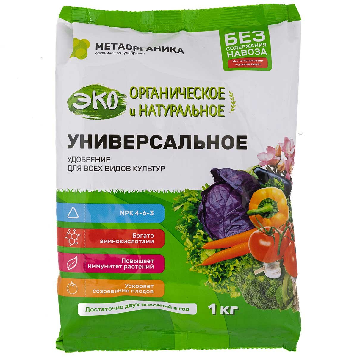 Удобрение органическое "Универсальное" для все видов культур МетаОрганика, 1кг
