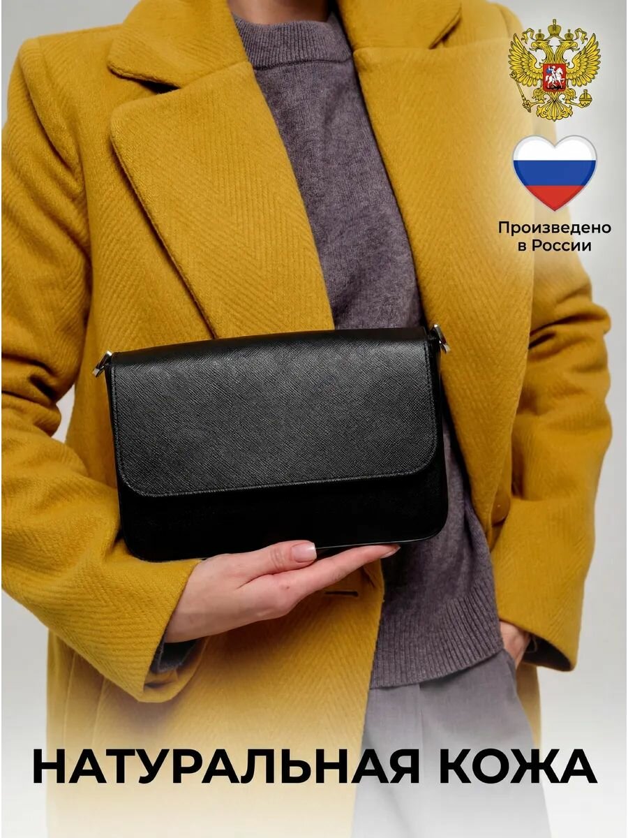 Сумка кросс-боди