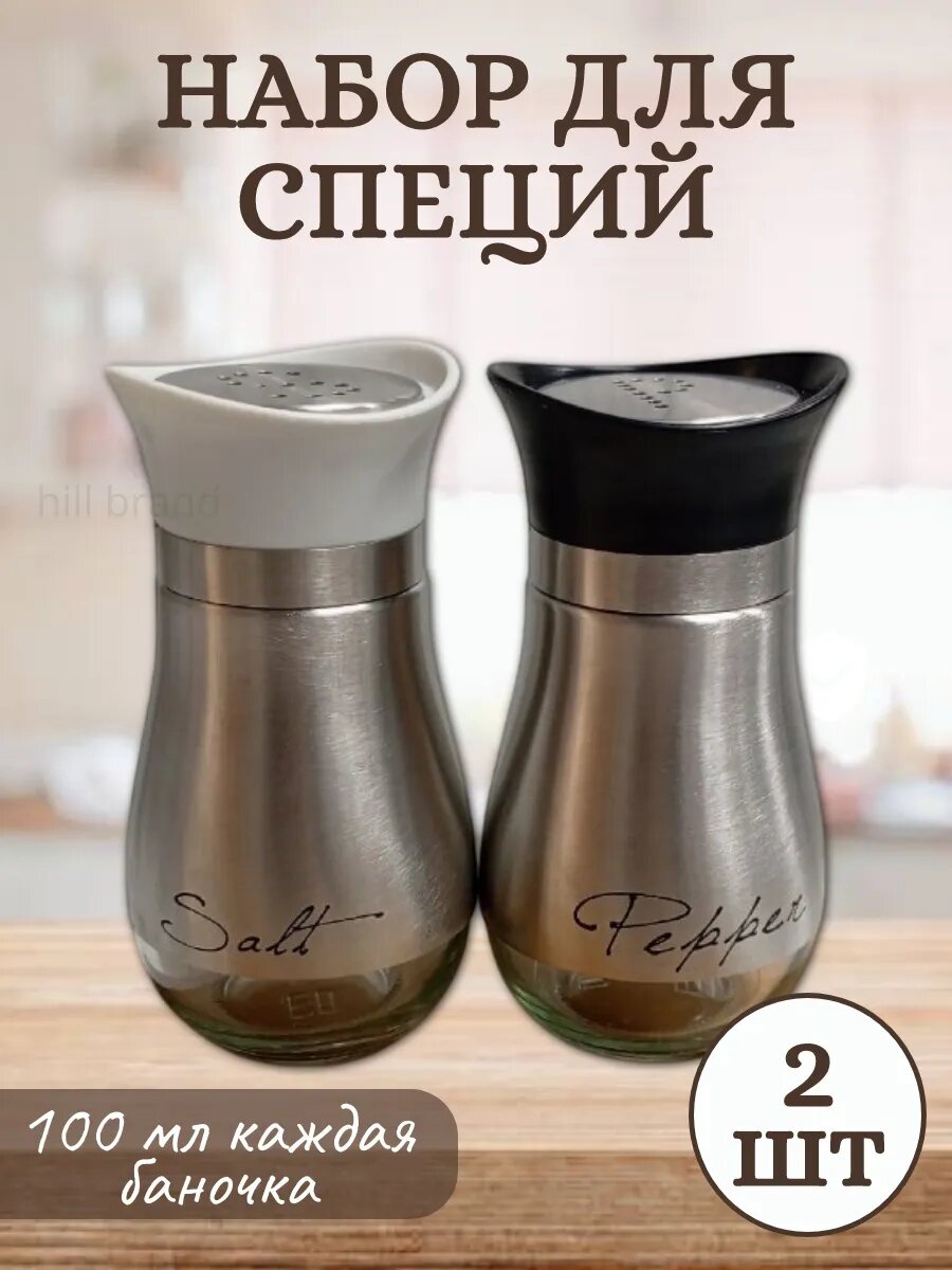Баночки солонка и перечница