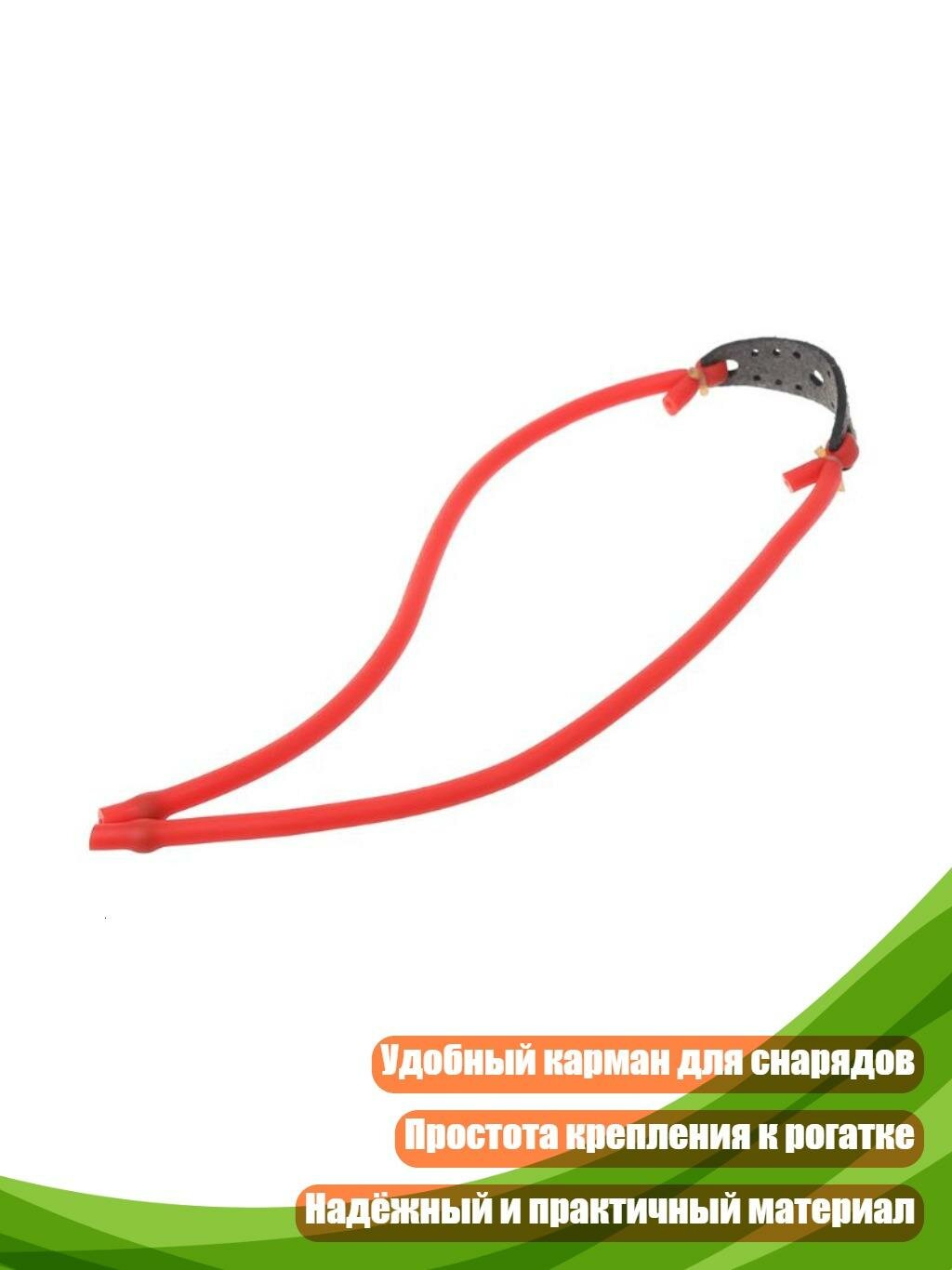 Резиновые тяги для рогатки