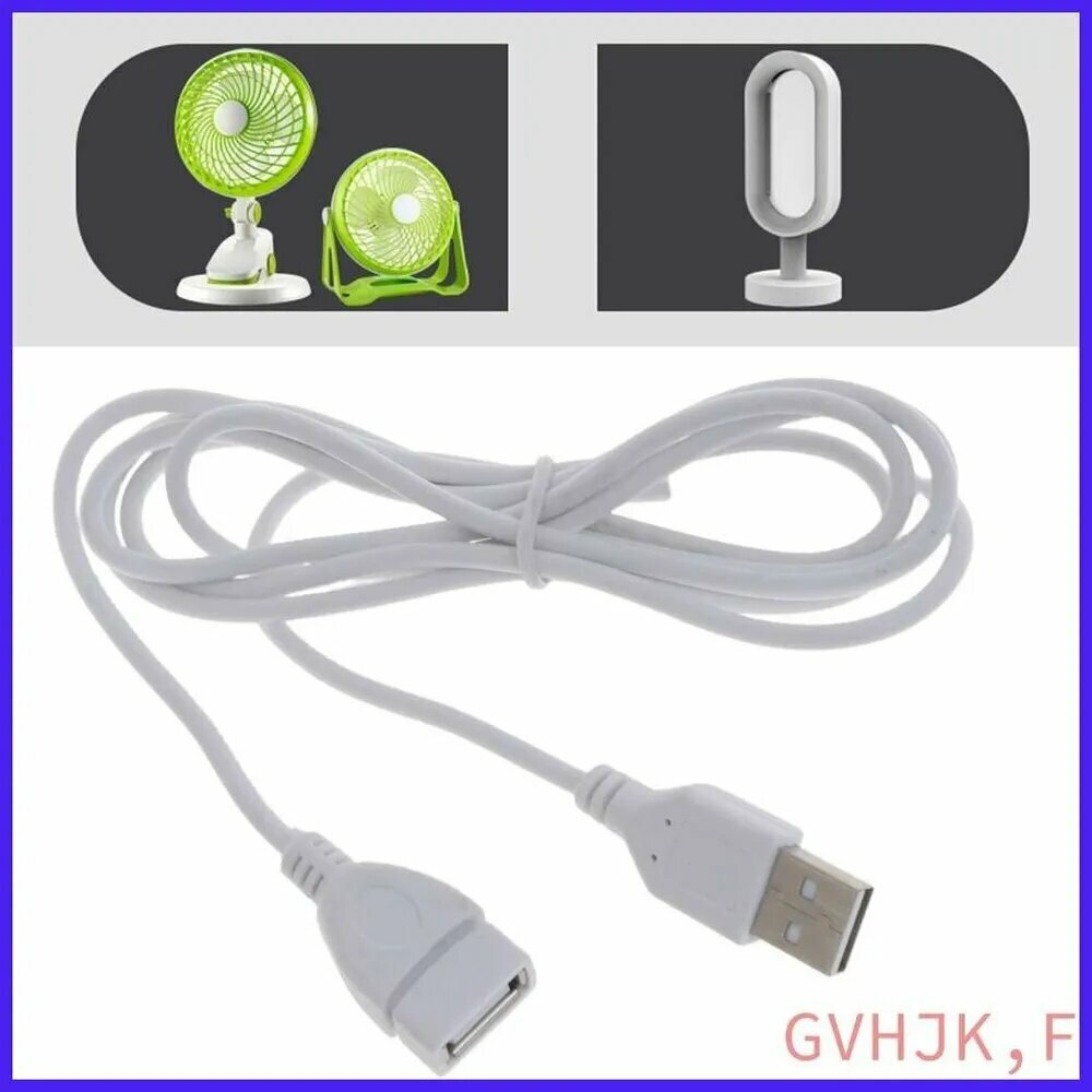 Белый USB - удлинитель для подключения кабеля от мужчины к женщине длиной 1,5 М 5 футов/485