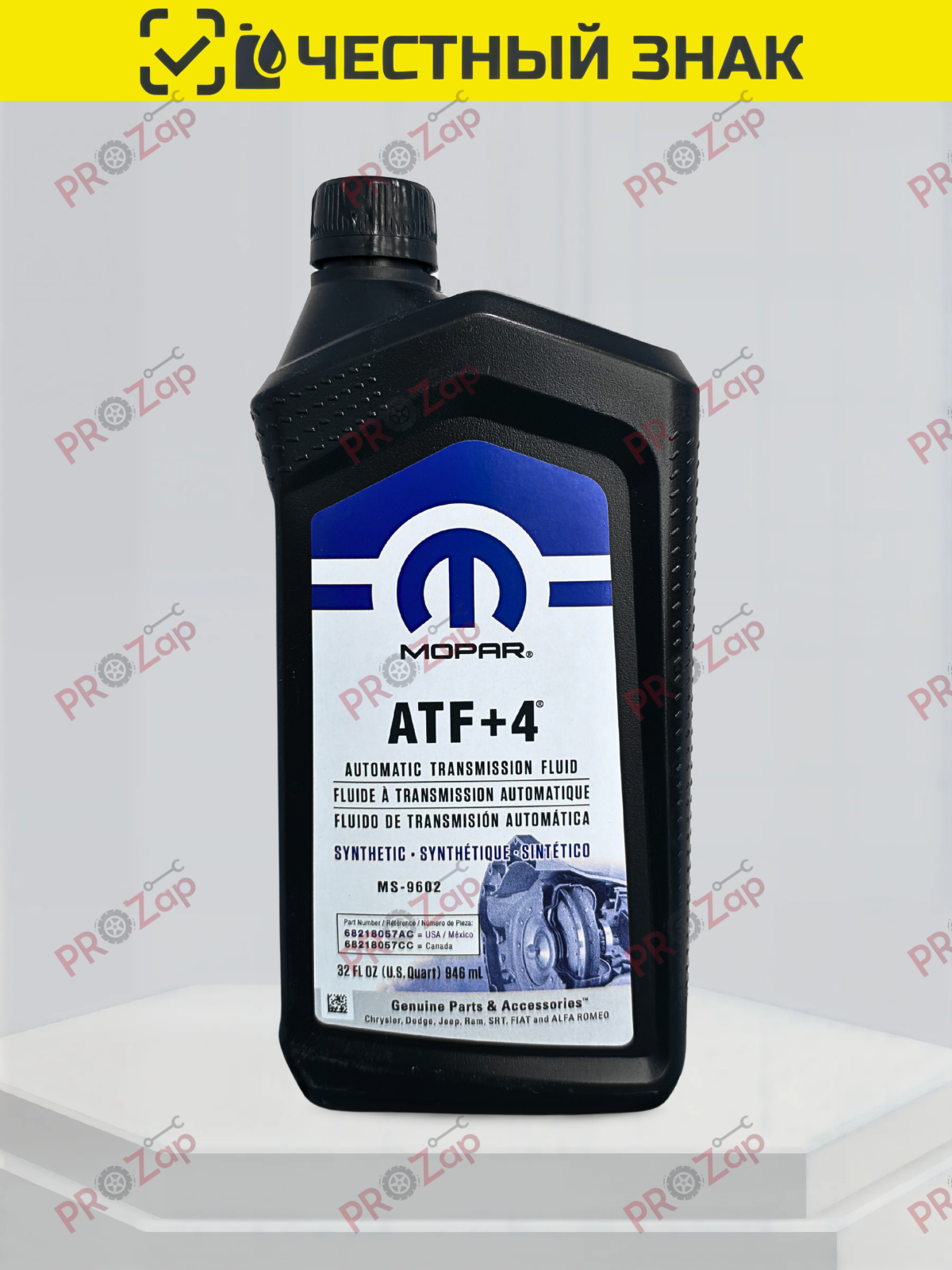 Масло трансмиссионное Mopar ATF+4 для АКПП (946 мл) / 68218057AC