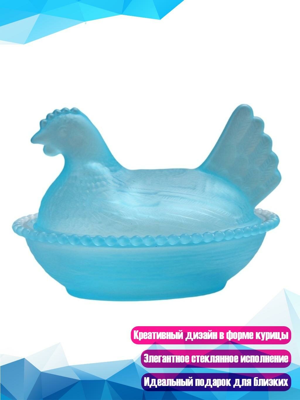 Кристалльная сахарница в форме курицы, Матовый синий