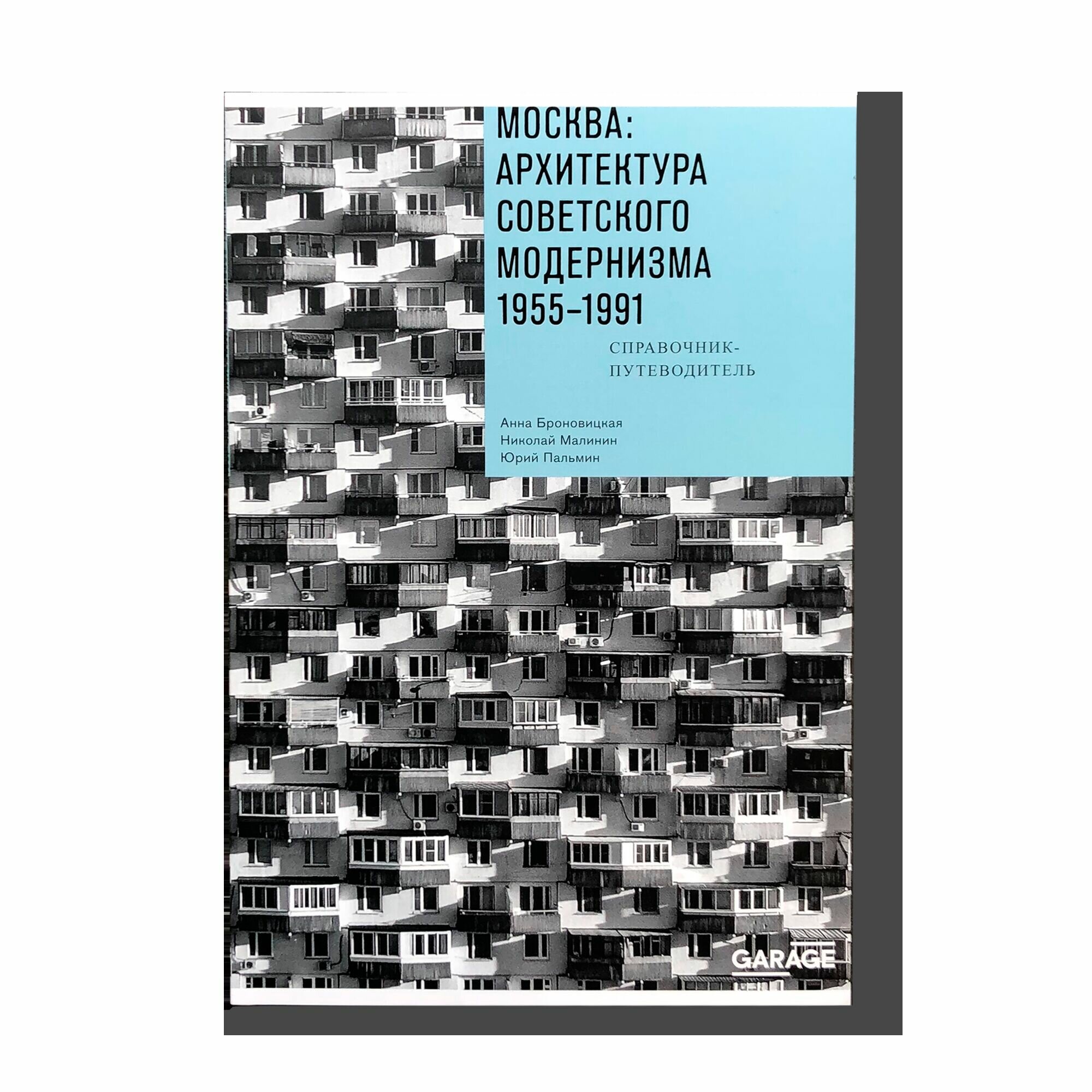 Книга "Competitions Panels and Diagrams 2: Construction and Design Manual"