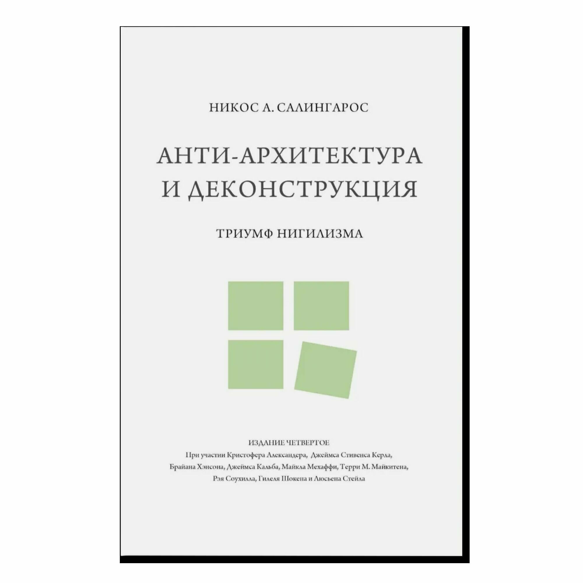 Книга "Domus: 1970–1979"