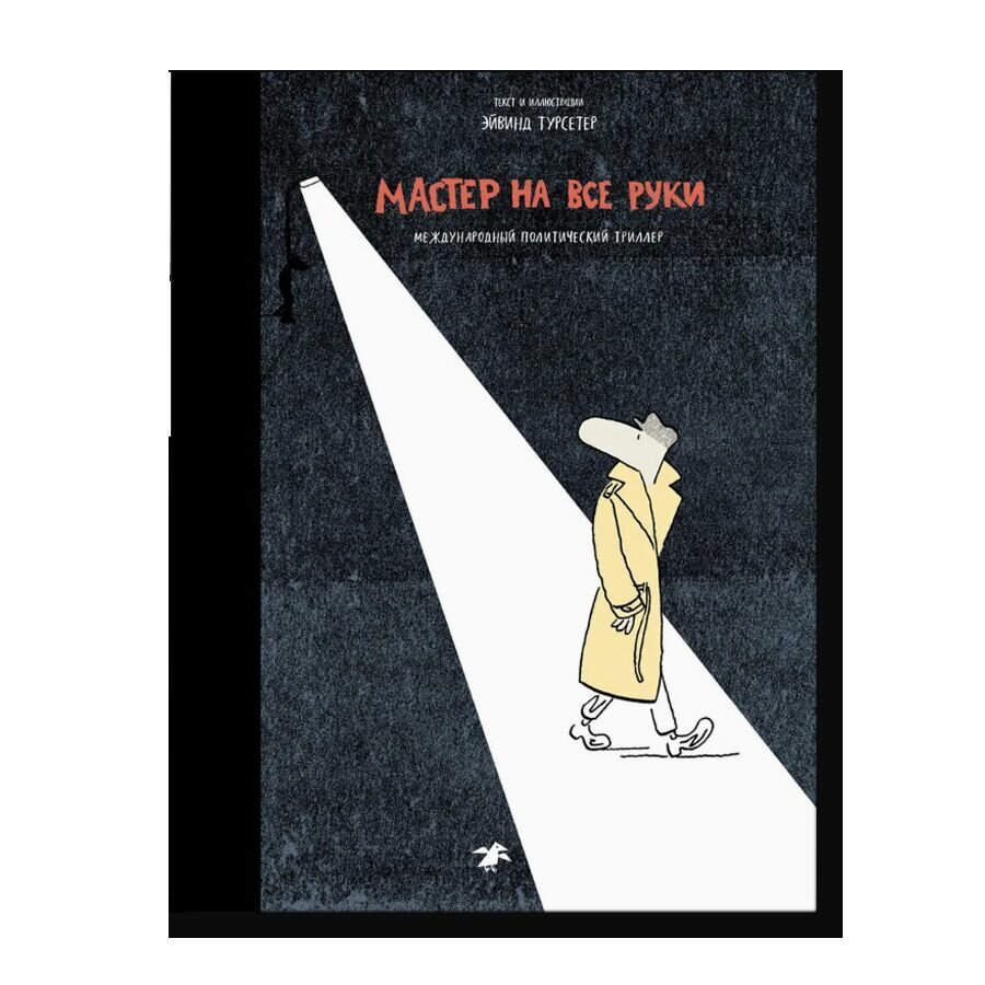 Книга "Эмиль и Марго. Каникулы с монстрами"