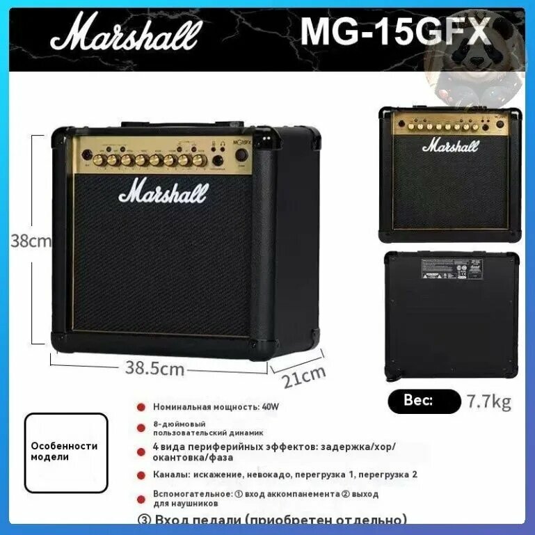 MARSHALL MG15GFX Комбо-усилитель для электрогитары