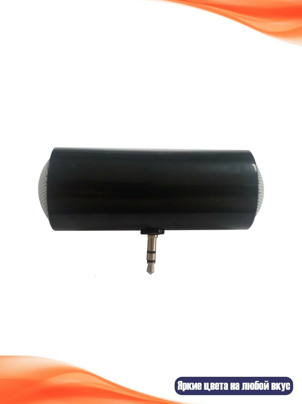 Портативная мини-колонка с разъёмом 3,5 мм, Черный