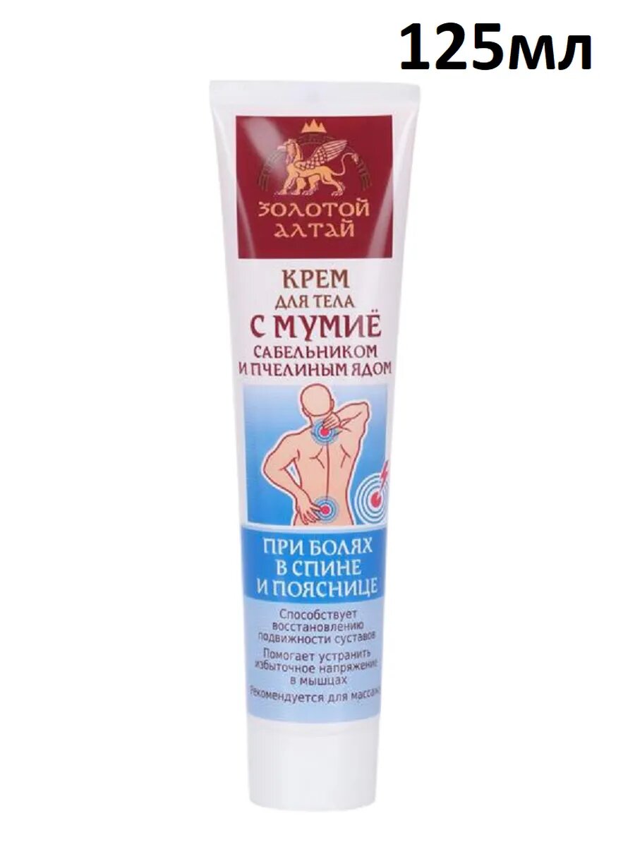 Крем для тела При болях в спине и пояснице 125 мл