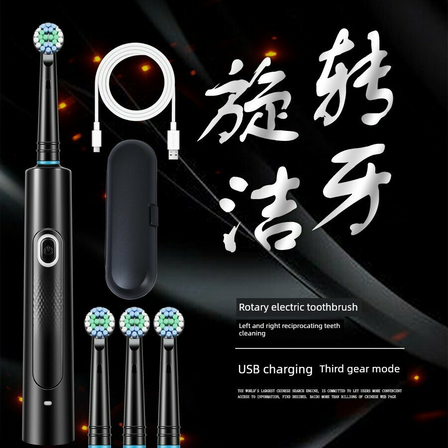 Электрическая зубная щетка для взрослых, перезаряжаемая, водонепроницаемая, с круглой головкой, автоматическая, для