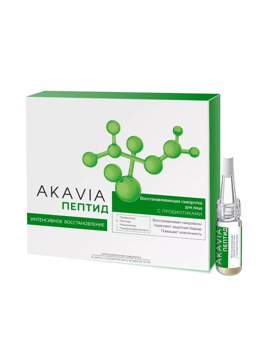 Акавия пептид сыворотка для лица восстанавливающая с пробиот