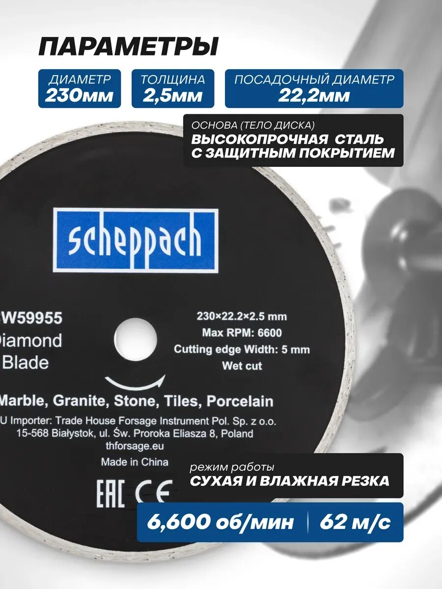 Диск алмазный отрезной 230 мм, 1 шт