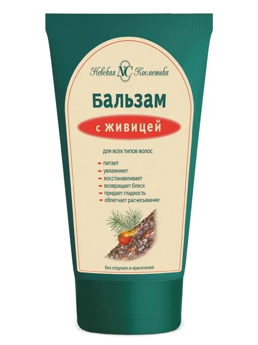 Невская косметика бальзам для волос с живицей 150 мл