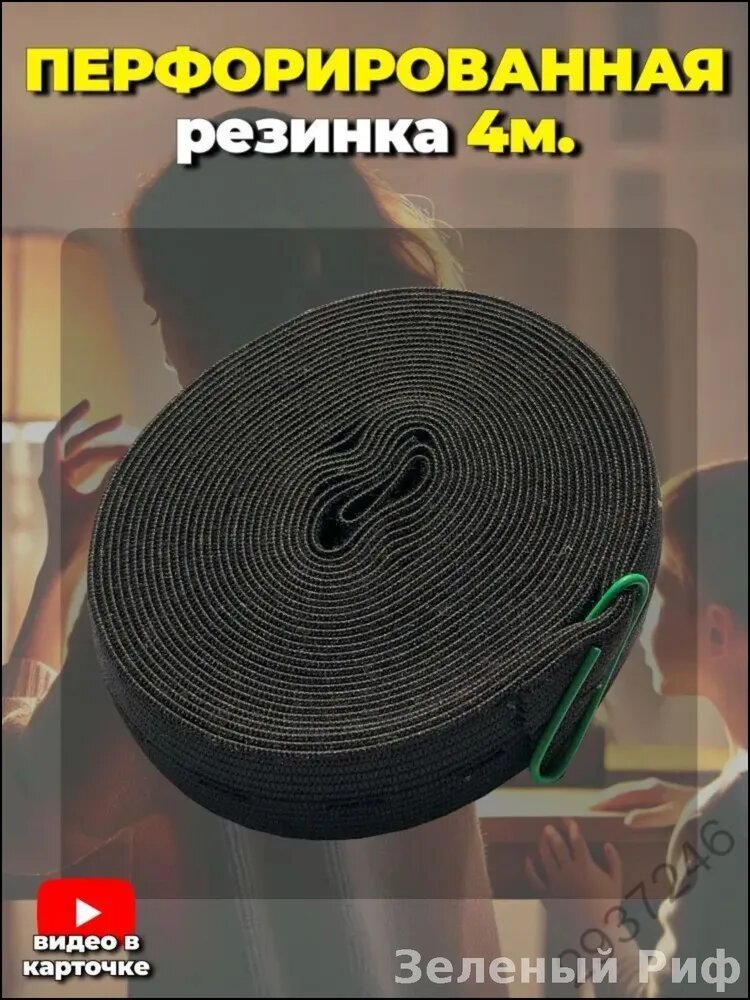 Штрипки 1 шт