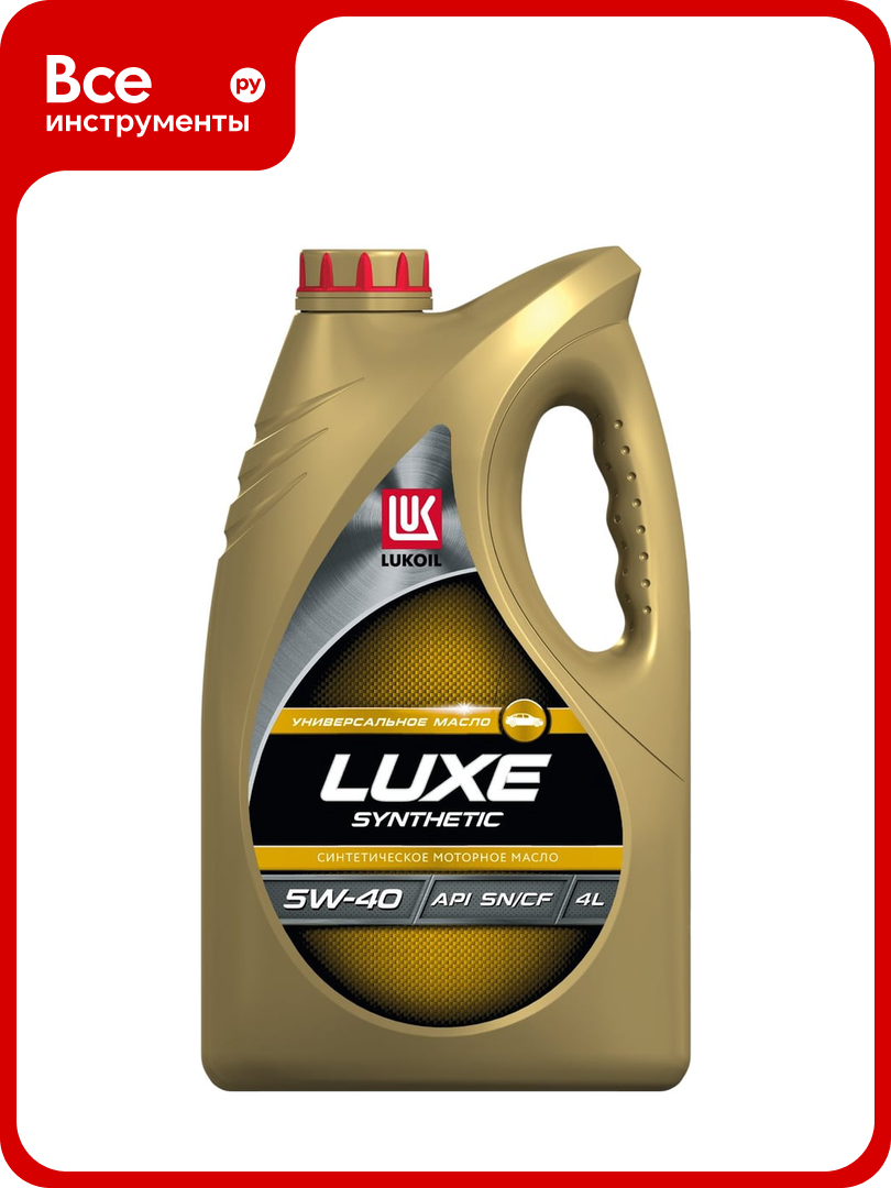 Моторное масло Лукойл люкс синтетическое SAE 5W-40, API SN/CF, 4 л 207465