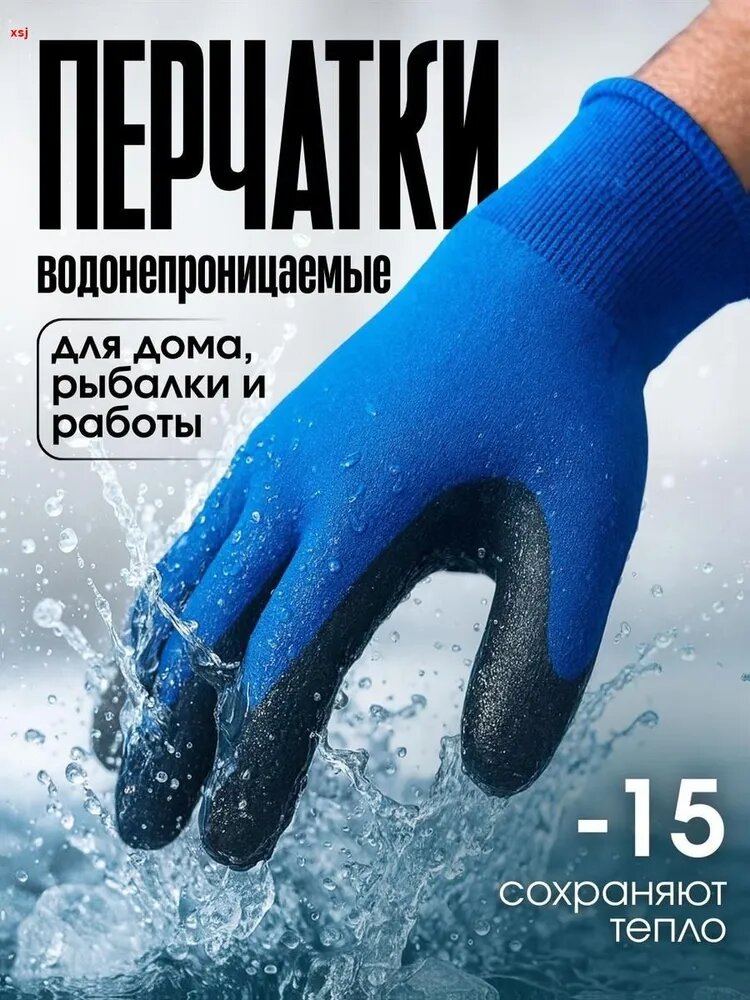 Рабочие перчатки, резиновые хозяйственные перчатки, используемые в быту, для рыбалки, садового строительства, защитные