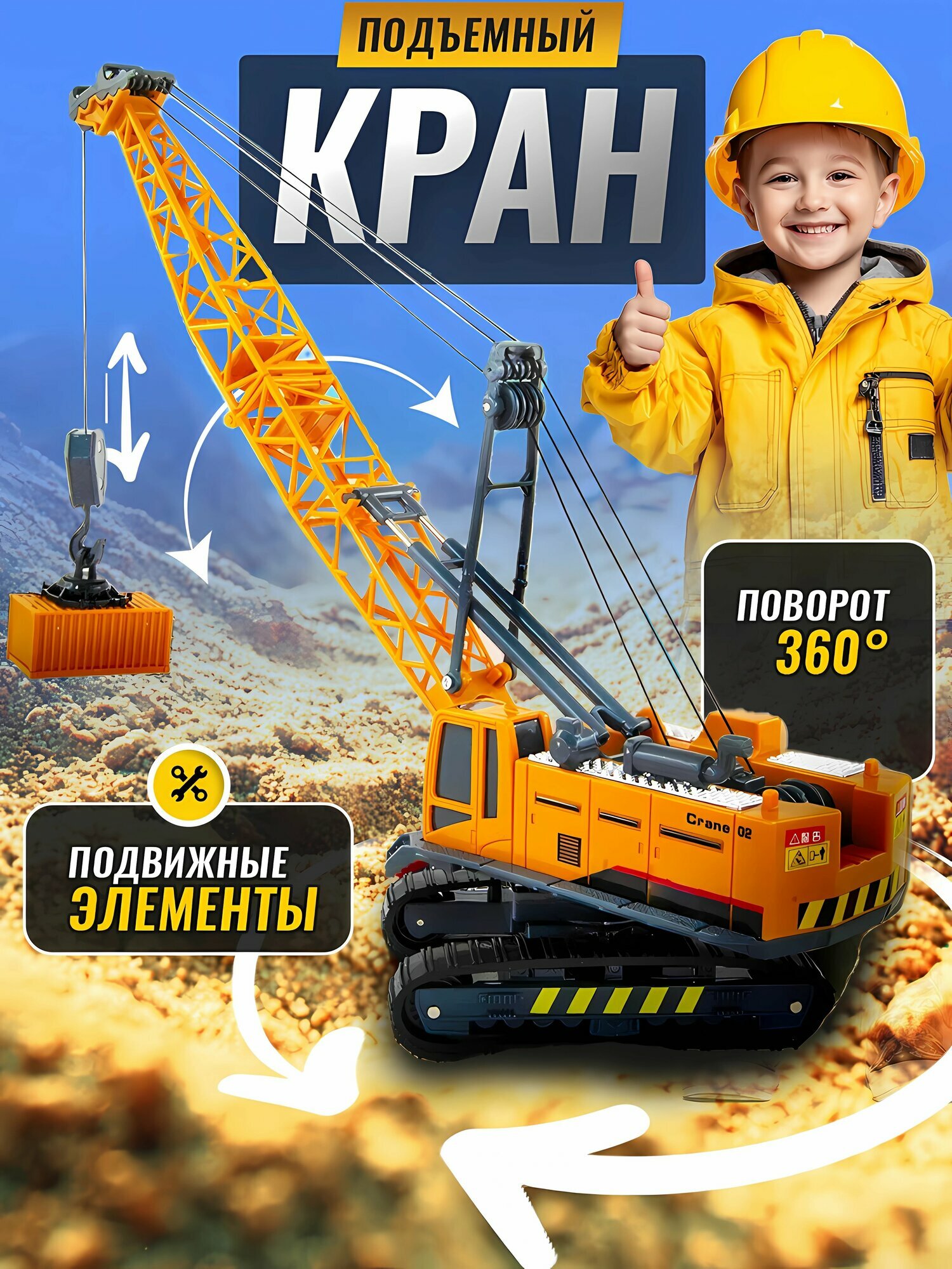 Подъемный кран Спецтехника Трактор Строительная машина