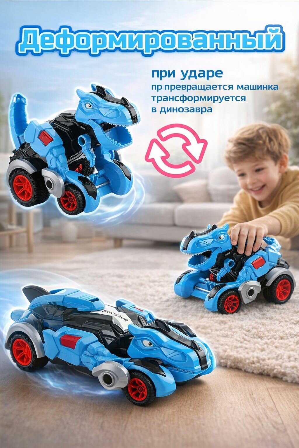 Инерционная машинка, Игрушечный автомобиль с деформированными динозаврами, Для мальчиков и для девочек