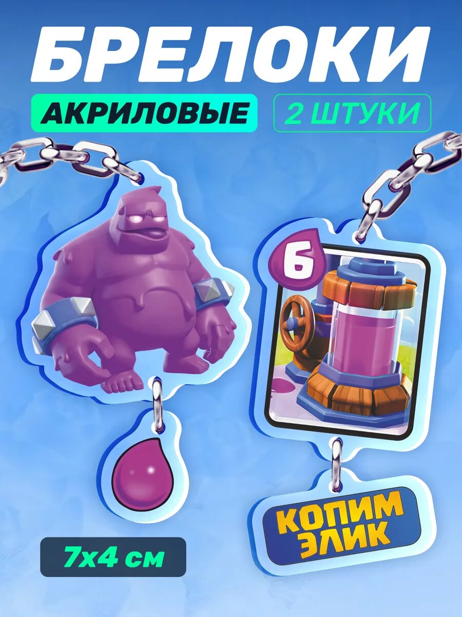Брелок для поиска ключей
