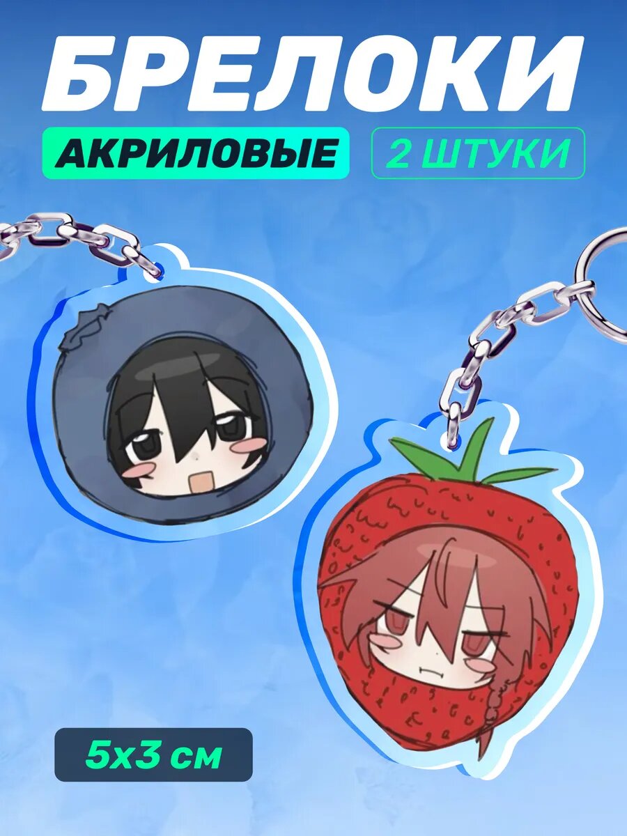 Брелок Наклейки за Копейки