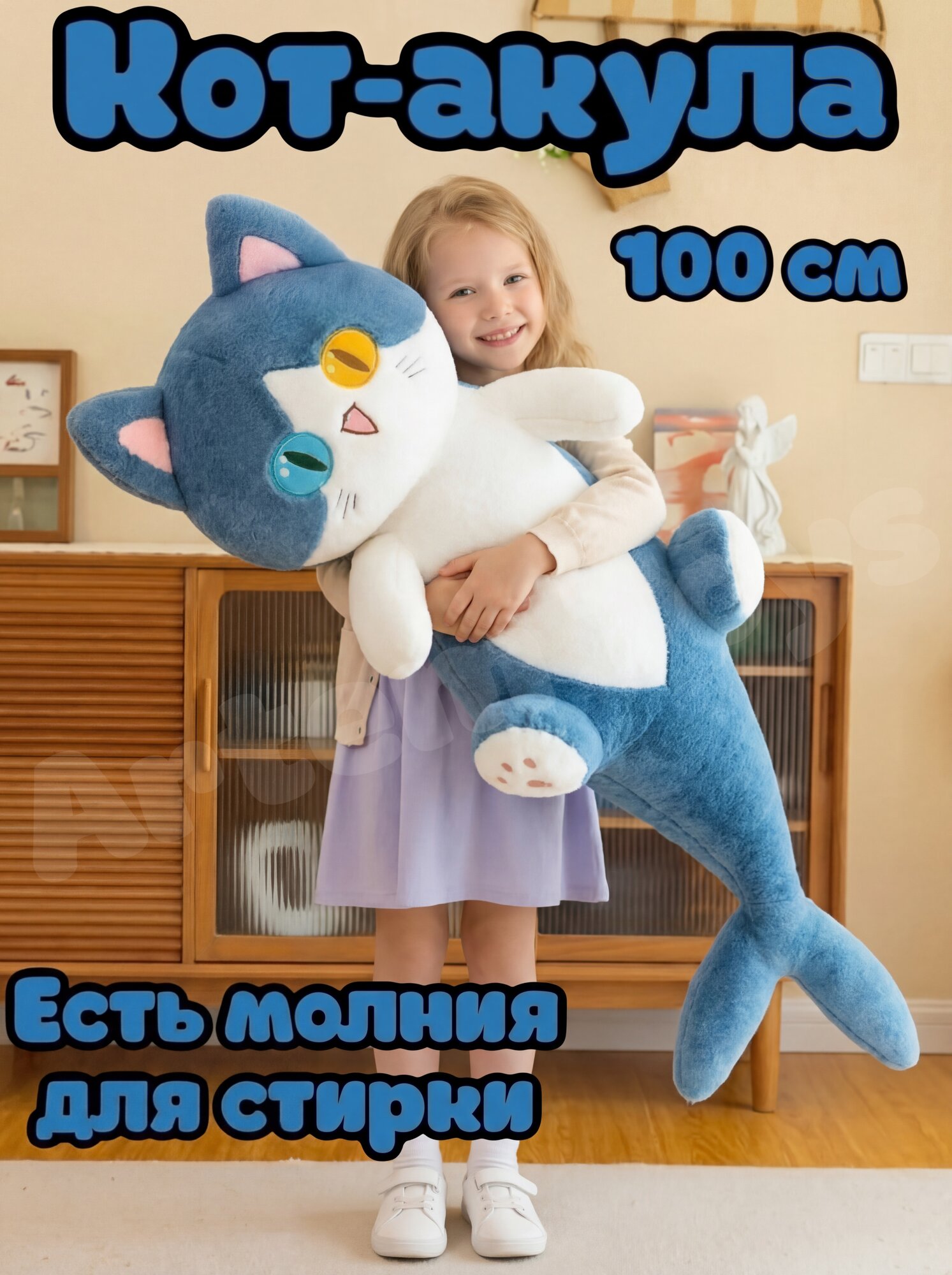 Мягкая игрушка кот акула обнимусь / Кот акула батон обнимашка 100 см