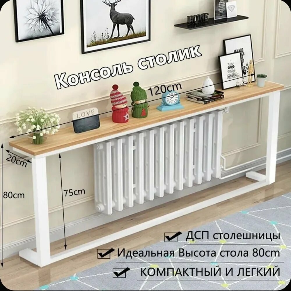 Письменный стол, 20х120х80 см