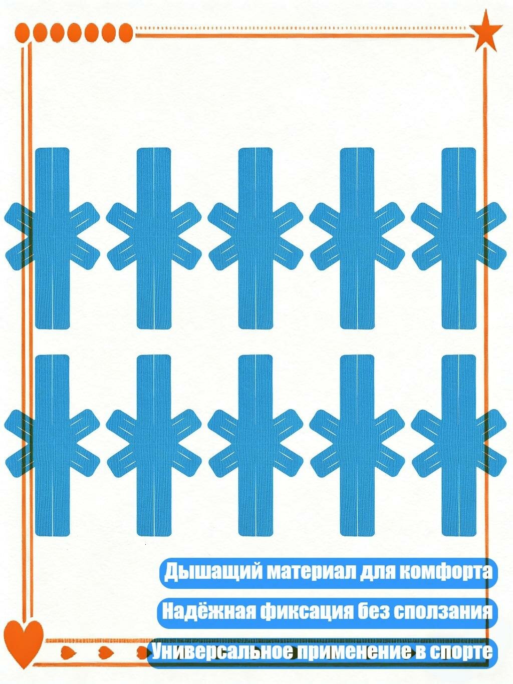 Кинезио-тейп для колен, 10 шт, Синий