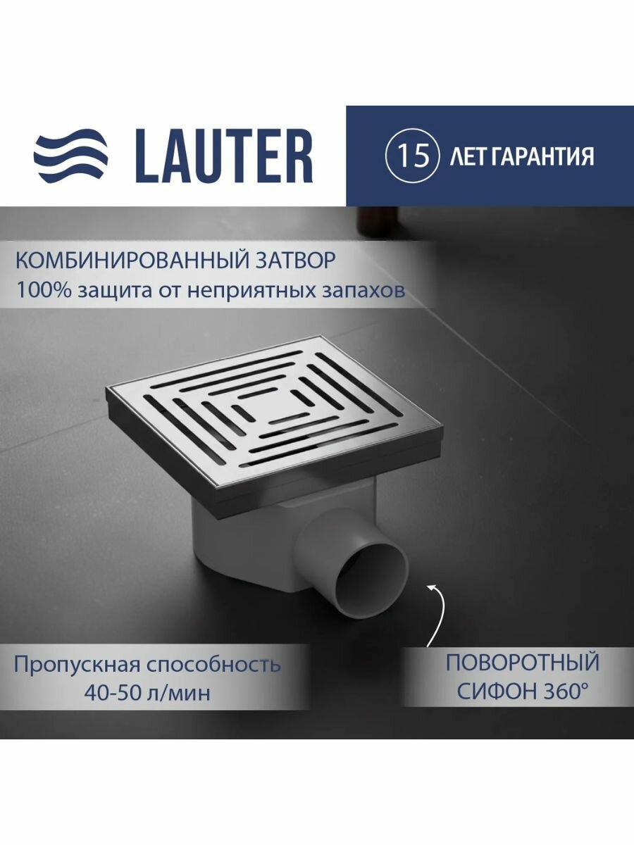 Трап для душа под плитку 150 Lauter 2140061-L1H