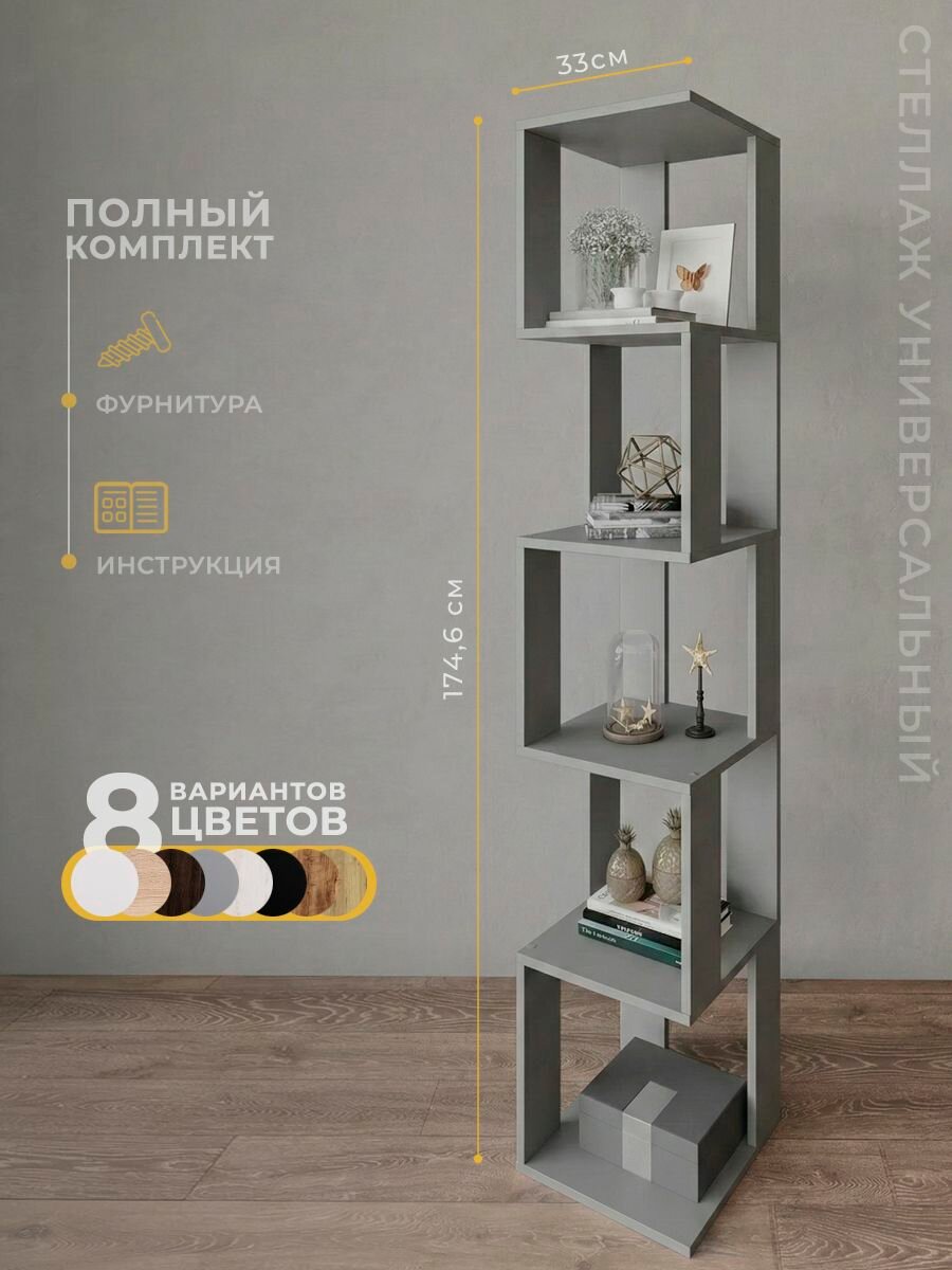 Стеллаж деревянный 5 полок шкаф для игрушек и мебель детская, стеллаж для рассады