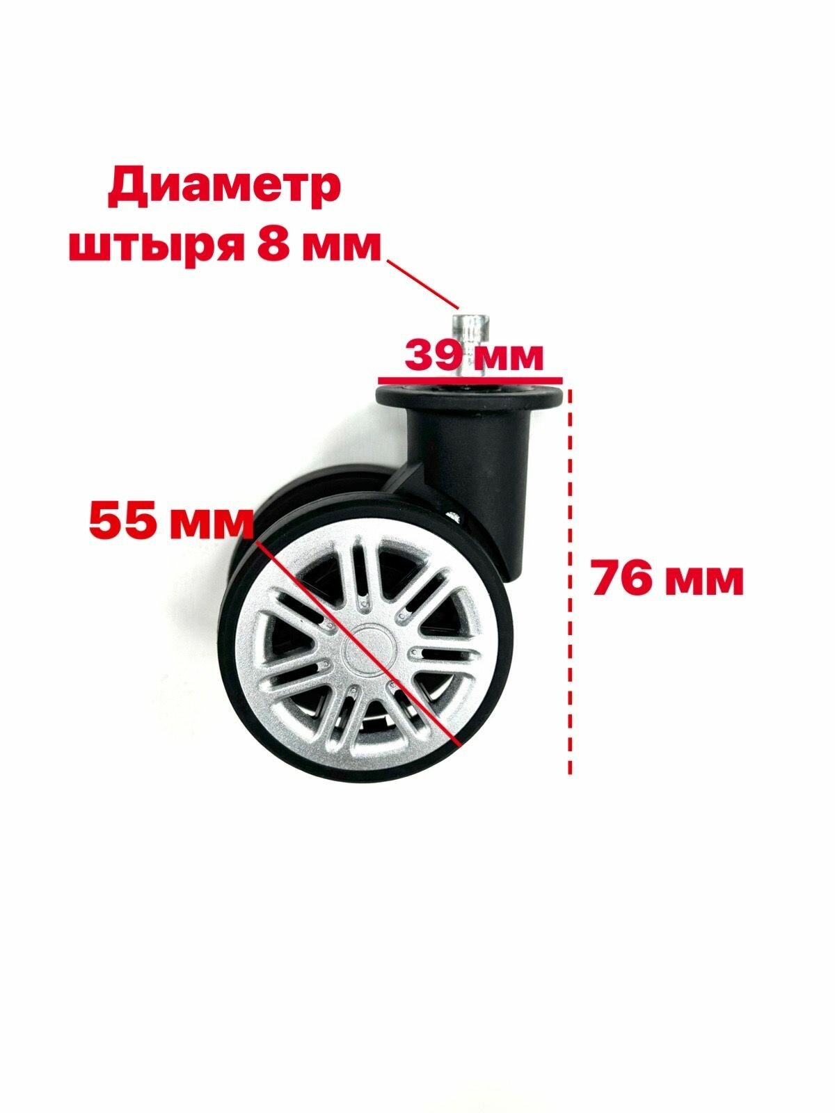 Колесо для чемодана