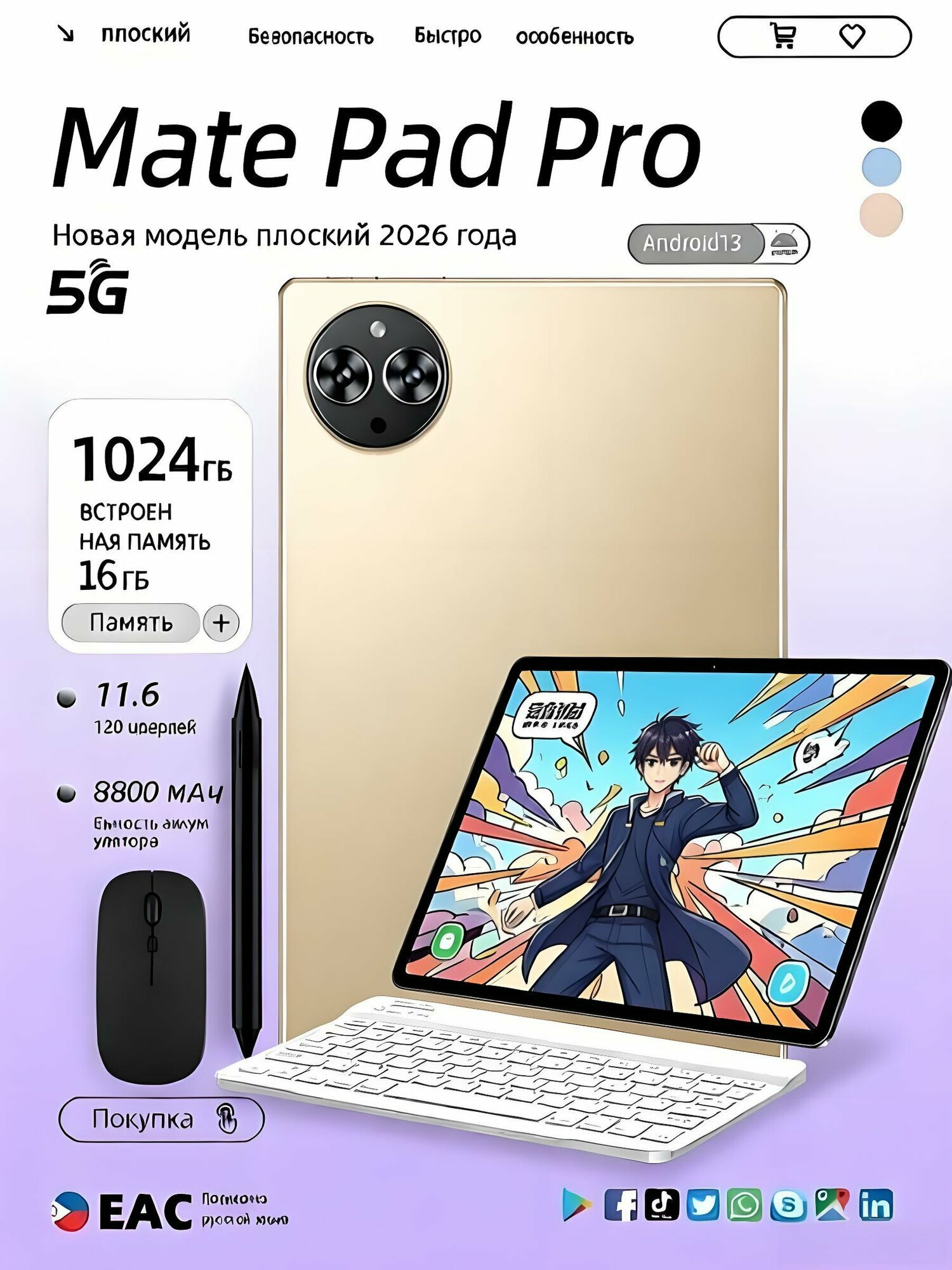 Игровой планшет MatePad Pro, 11.6" IPS, 8800мАч, 16ГБ ОП, 64МП камера, Android 13