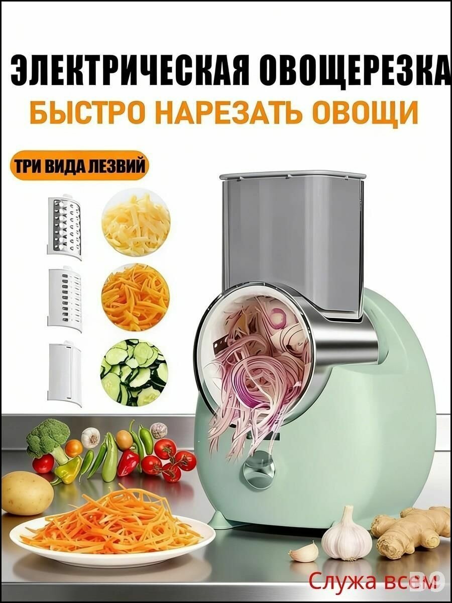 Полностью автоматическая овощерезка