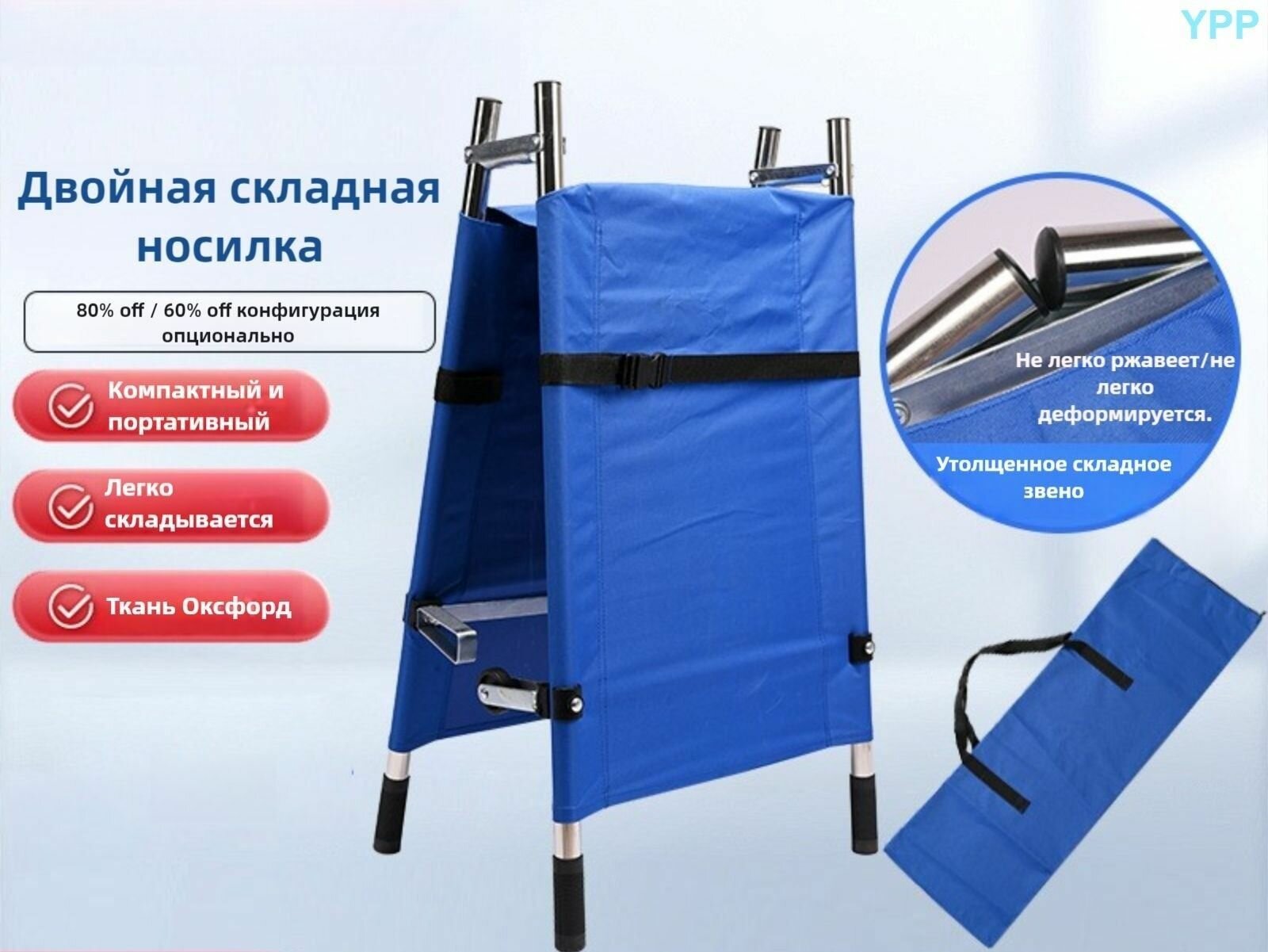 Двойные складные носилки, простое средство спасения жизни в быту, удобное и пожаротушения