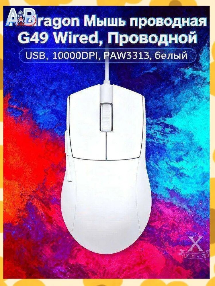 Redragon G49 проводная мышь, USB, 10000 DPI, PAW3313 сенсор, белый цвет, для игр и работы