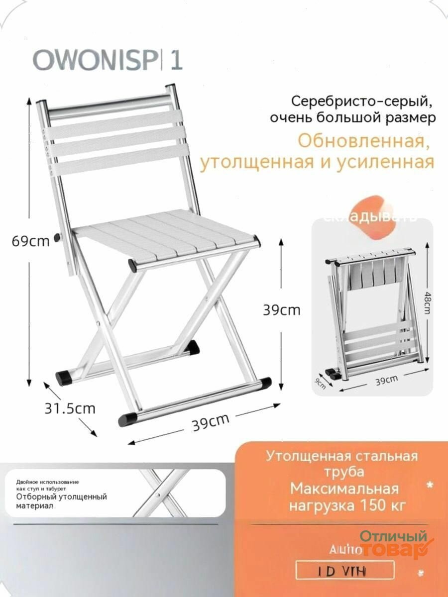 Складной camping стул со спинкой, портативный табурет для outdoors, усиленный, для кемпинга и барбекю