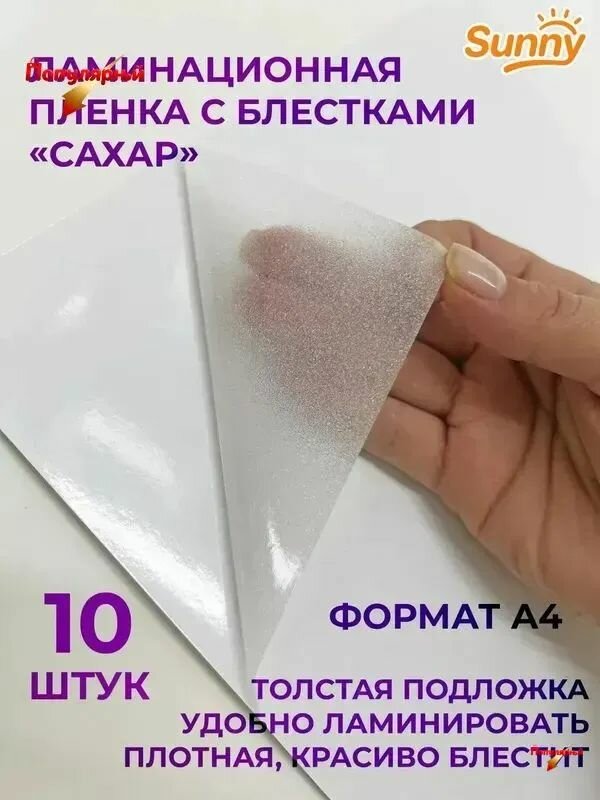 Пленка для ламинирования