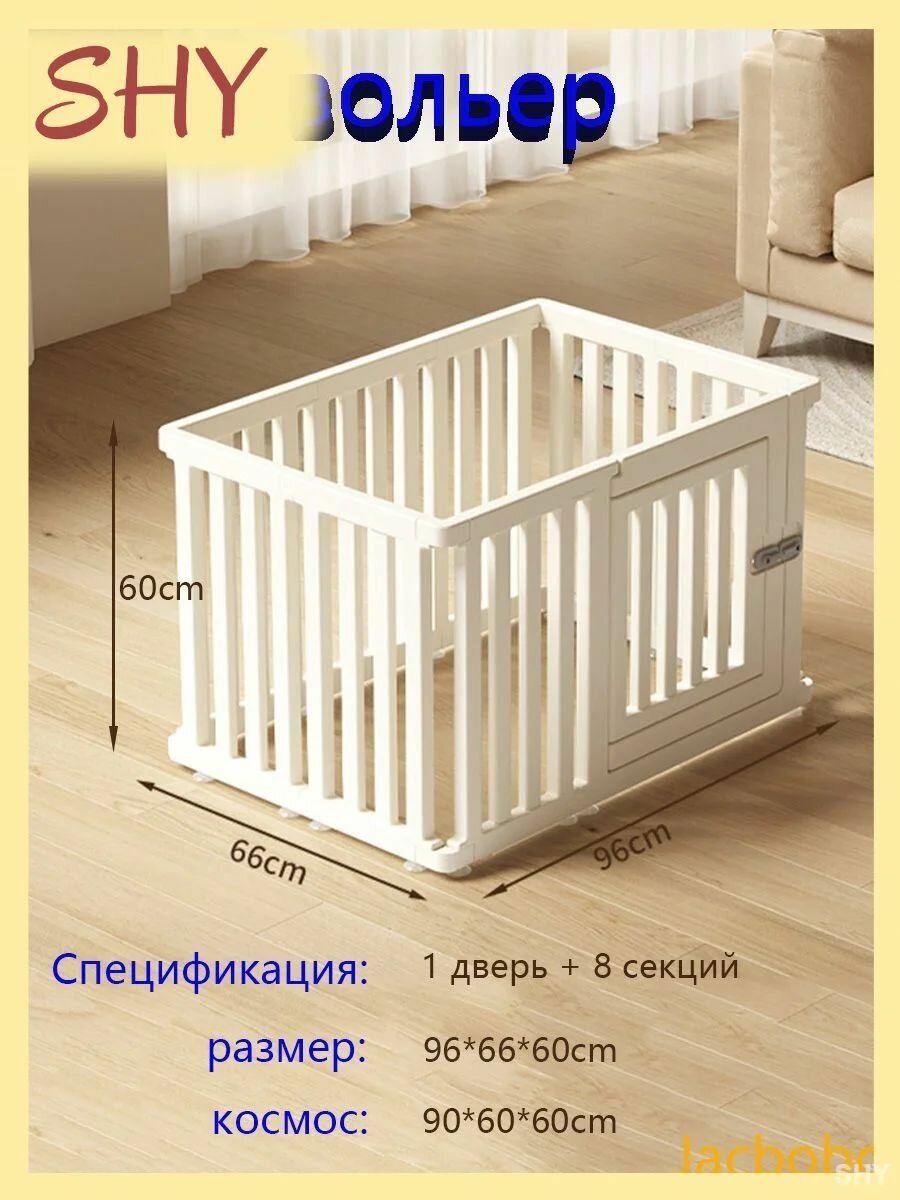 Вольер