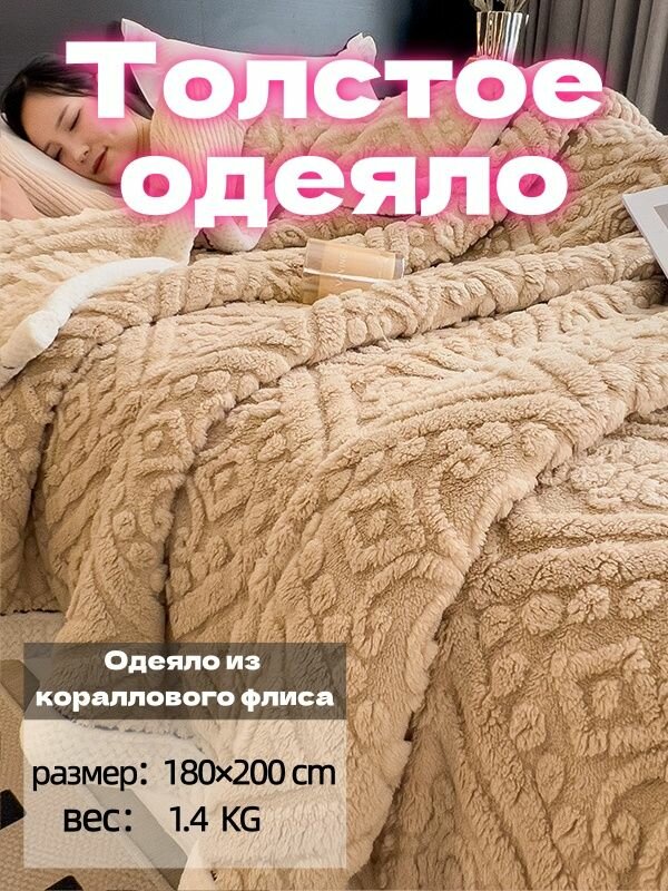 Теплые и толстые одеяла зимой