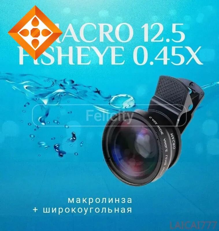 Макролинза для iphone, android, телефона / Объектив для смартфона / Фишай /