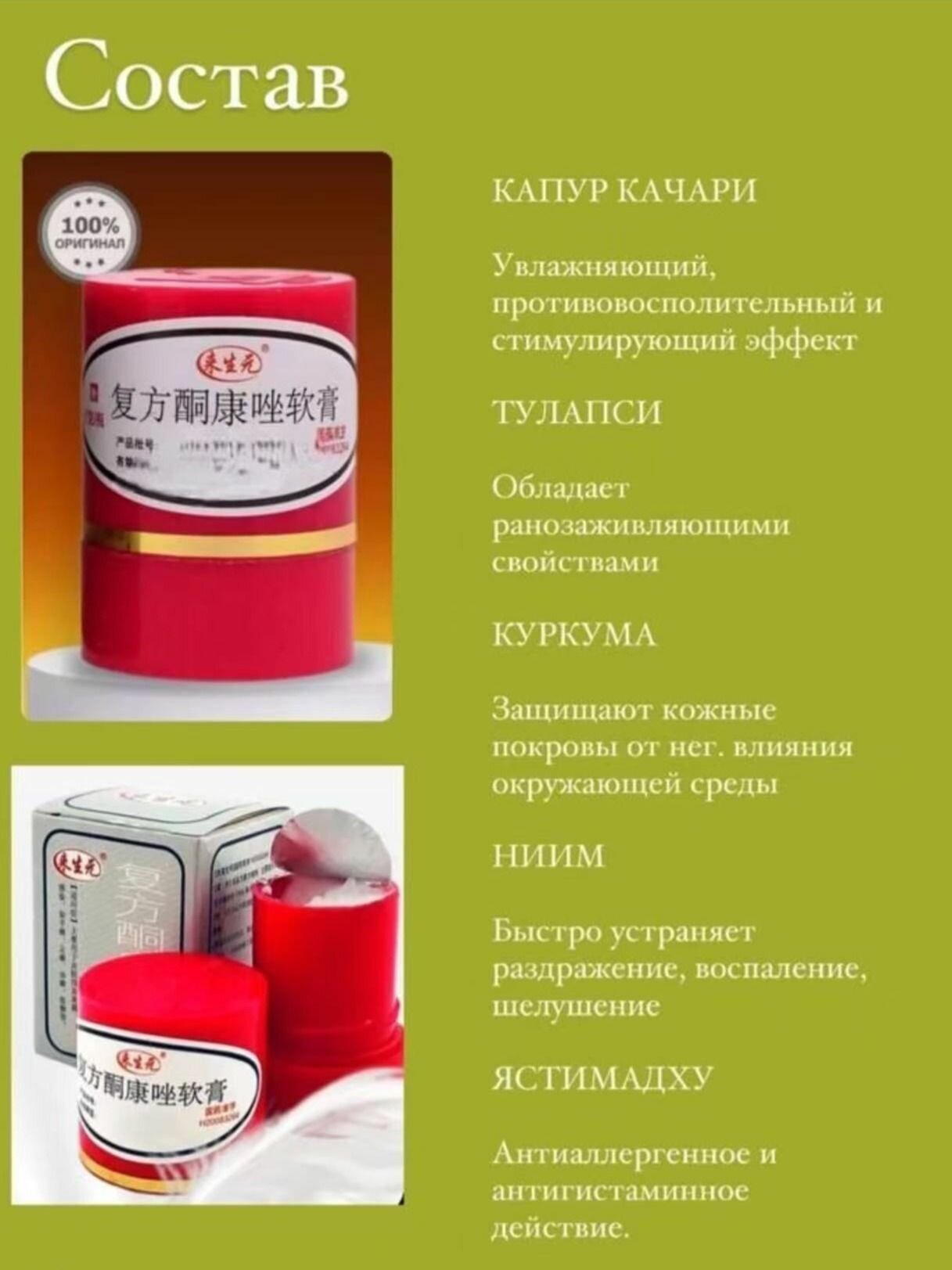 Король кожи, китайская мазь крем от псориаза, помогает от кожных проблем, набор 3 штуки (21гр.)