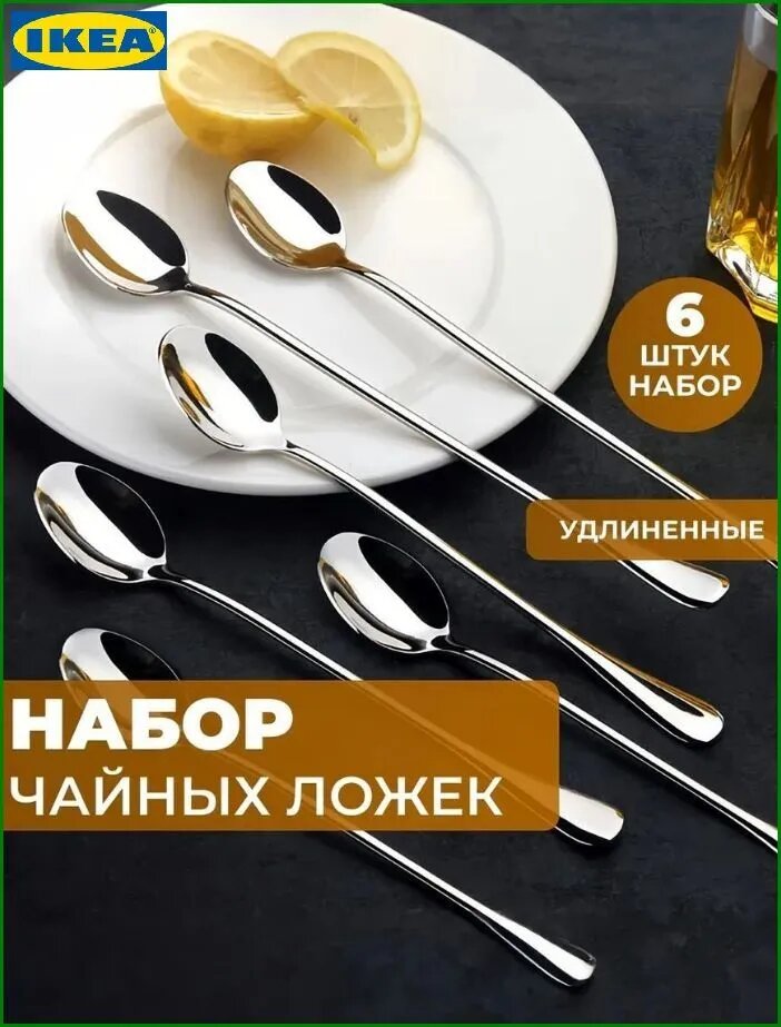 Ложка для меда 6 предм. серебристый, белый