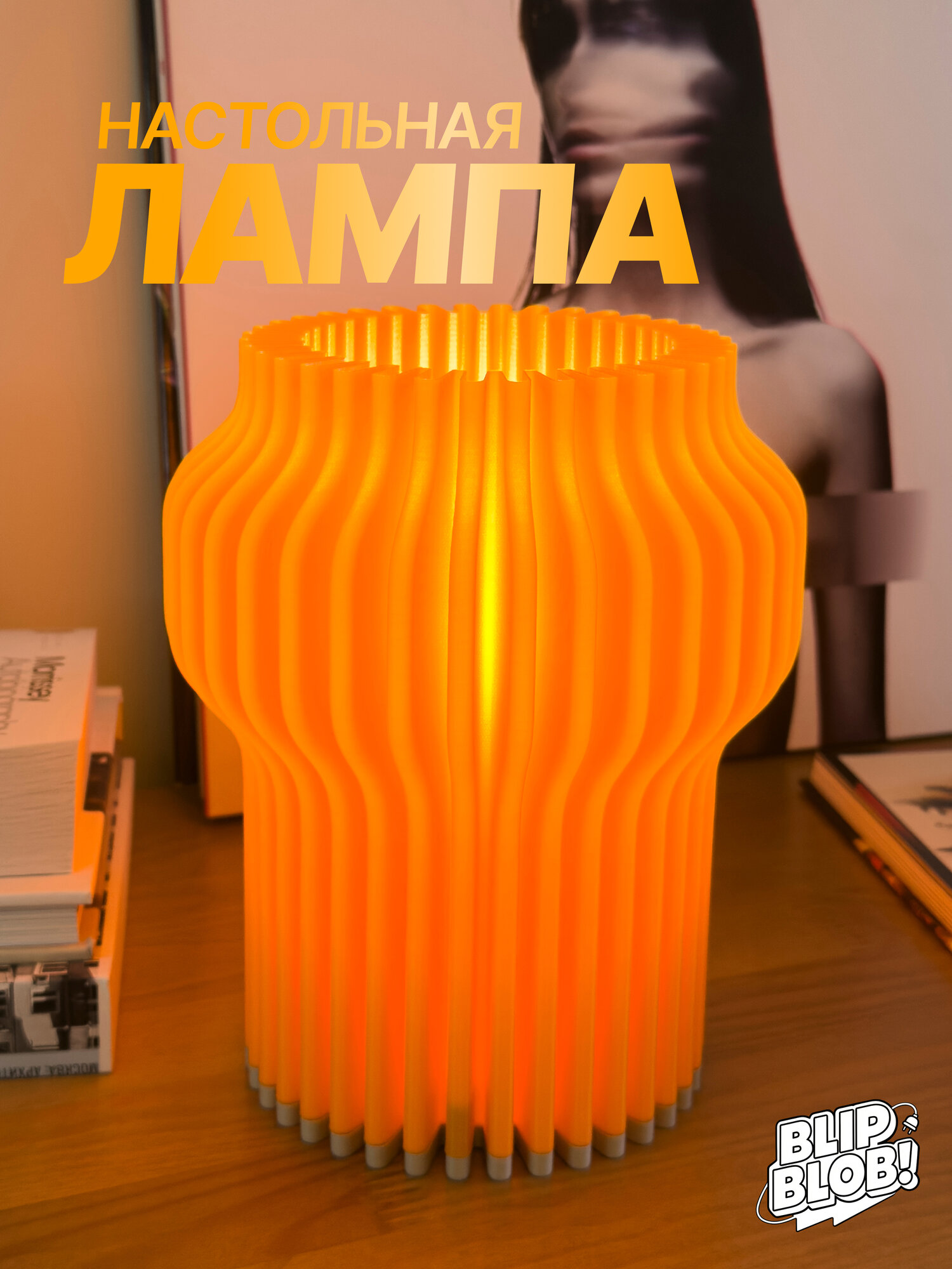 Настольная лампа-светильник — светодиодный декоративный светильник на стол для спальни, Оранжевый