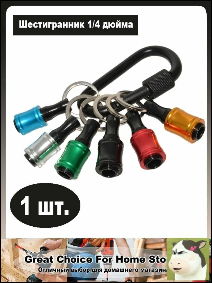 Держатель для бит