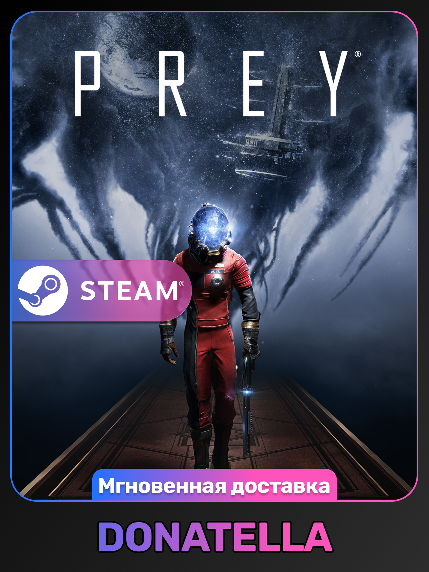 Игра Prey Standard Edition - для Steam цифровой код PC (ПК), RU-CIS