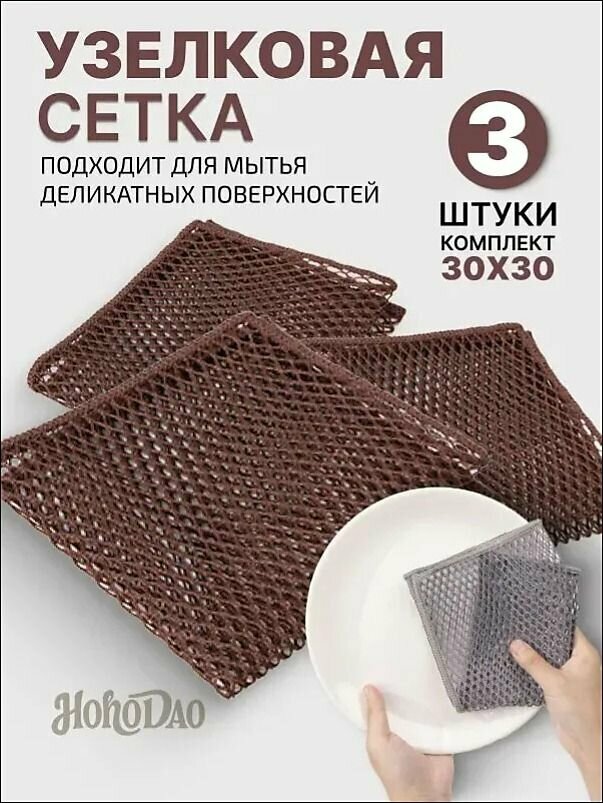 Губка для дома, Микрофибра, 3 шт.