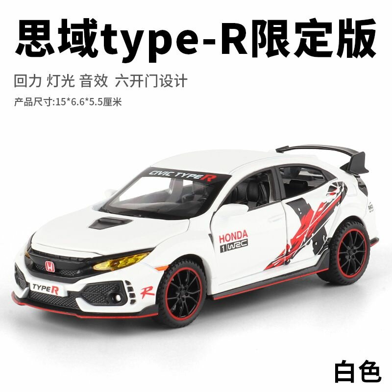 Модель автомобиля Honda CIVIC 1: 32 из металлических сплавов, белый